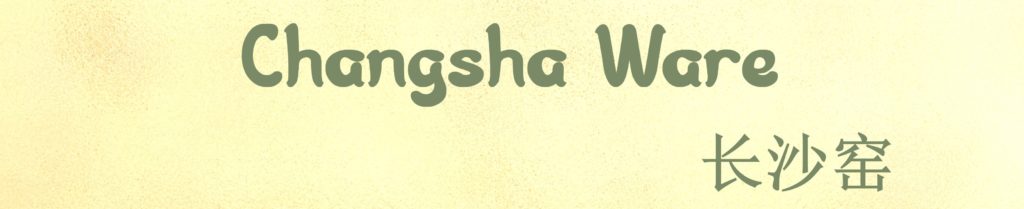 Changsha Ware - Timothy S. Y. Lam Museum of Anthropology